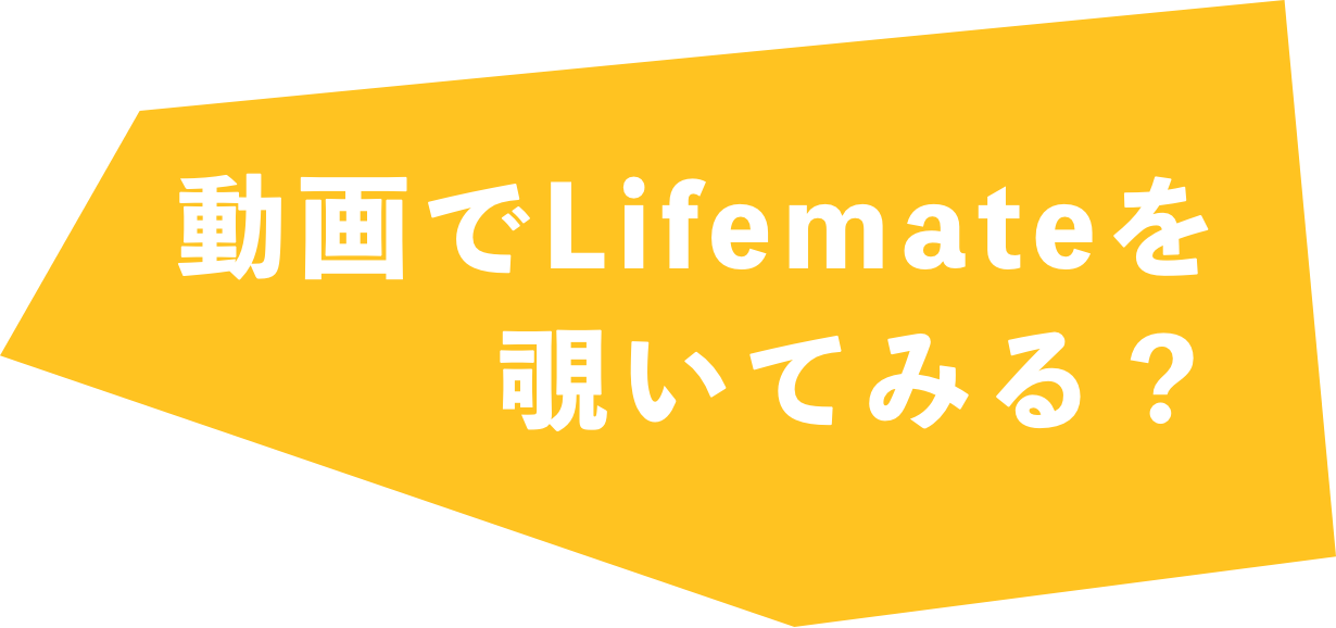 トップ - 株式会社Life-mate